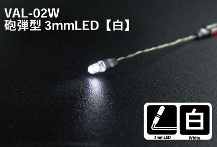 LED Modules - 3m Shell Type LED White (VAL02W) – GundamHobby.ca