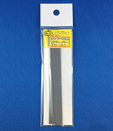 Sand Stick #400 Refill Paper – GundamHobby.ca